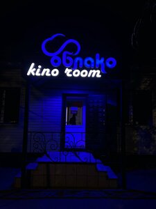 Oblako kinoroom 1 (Alexander Pushkin street No:23, Taraz), sinemalar  Taraz'dan