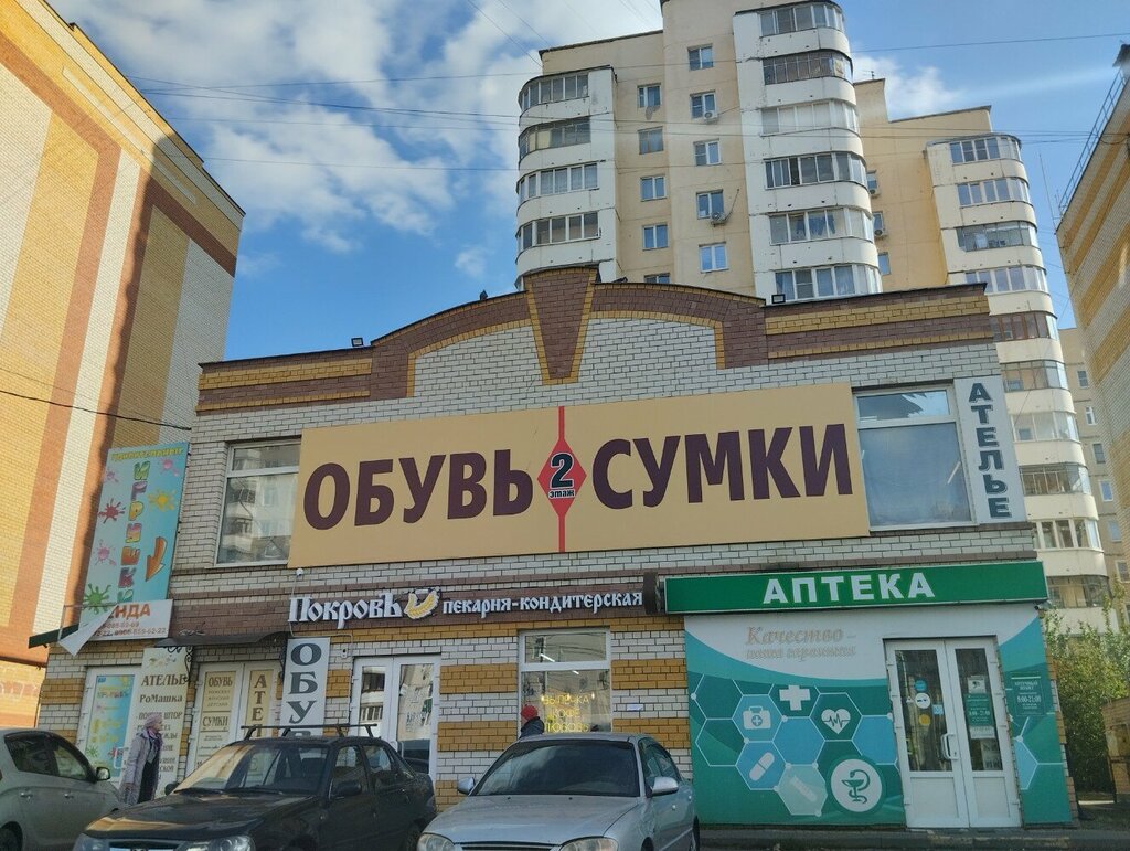 Ayakkabı mağazaları Обувь, Tambov, foto
