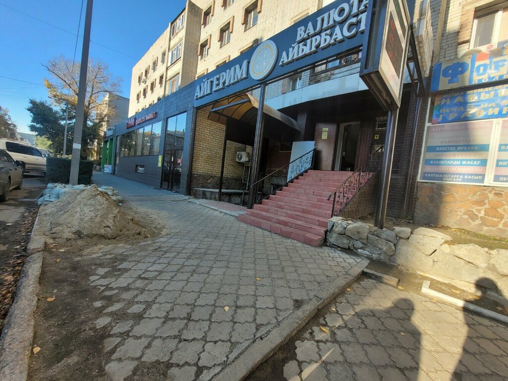 Döviz büroları Aigerim, Semey, foto
