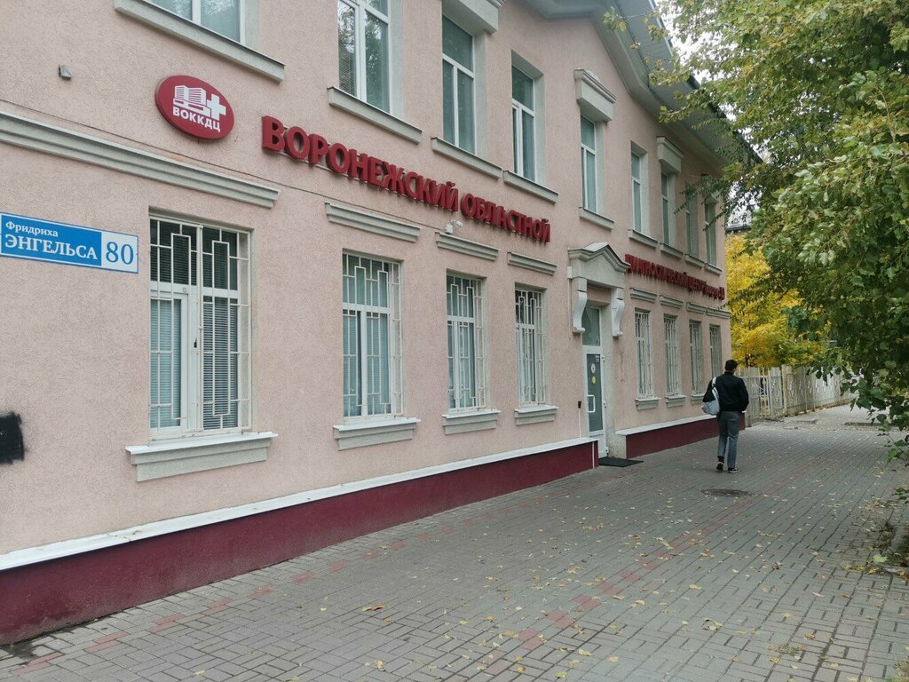 Tanı merkezleri Auz Vo Voronezh Consultative and Diagnostic Polyclinic, Voronej, foto