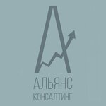 Альянс Консалтинг (Nizhegorodskaya Street No:29-33с14), danışmanlık hizmetleri  Moskova'dan