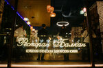 Balkan (Nevskiy Avenue No:46), restoran  Saint‑Petersburg'dan