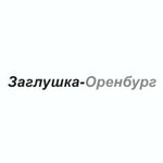 Zaglushka (Suburban highway No:3), plastik ürün üreticileri  Orenburg'dan