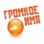 Gromkoe Imya (Nizhegorodskaya Street No:29-33с27), açıkhava reklamcılığı  Moskova'dan