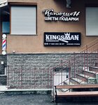 KingsMan (Leninskiy Avenue No:74к3), berberler  Saint‑Petersburg'dan