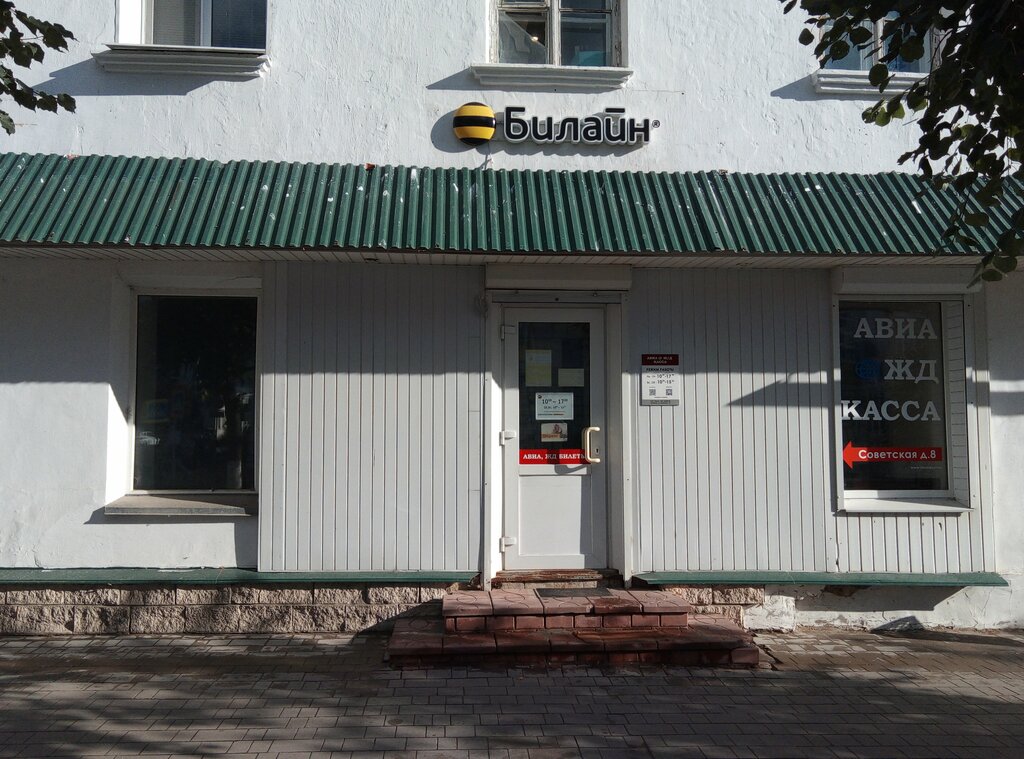 GSM operatörleri beeline, Kasimov, foto