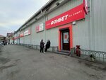 Секонд-хенд (Svobodny Avenue No:33А), i̇kinci el eşya satışı  Moskova'dan