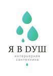Ya V dush (Donskaya Street No:28С), banyo ve klozet mağazaları  Soçi'den