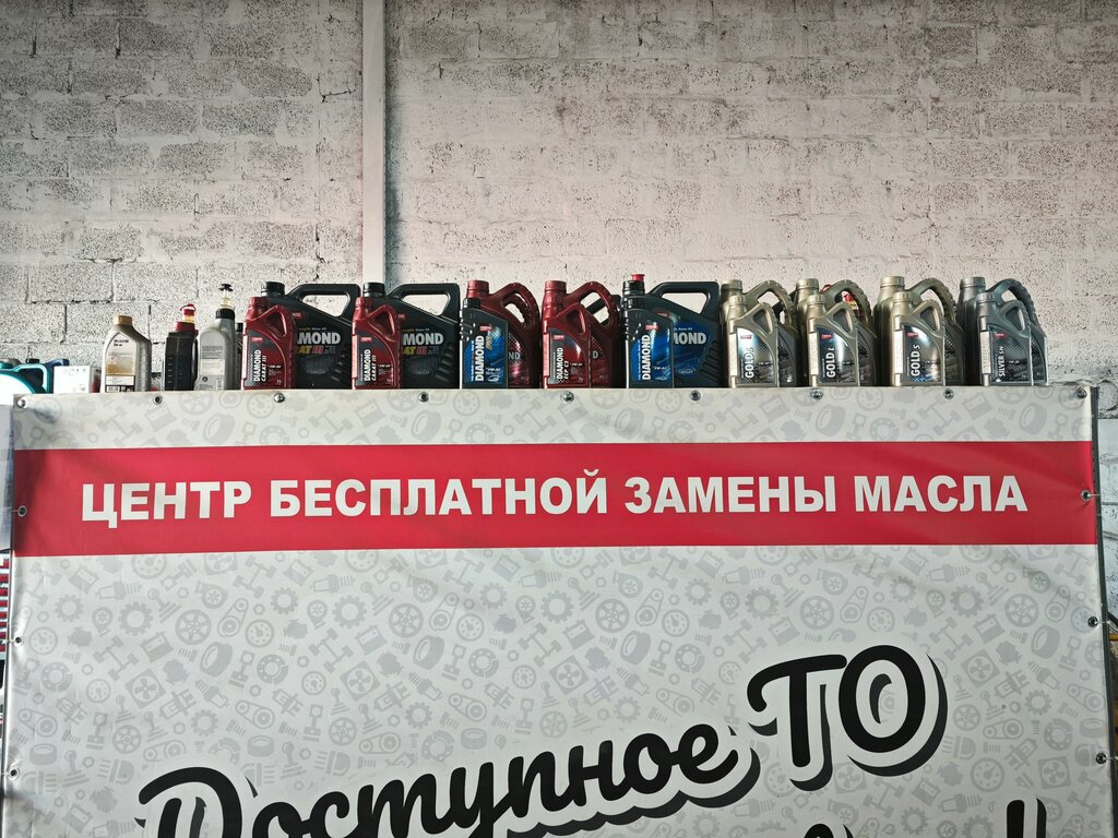 Otomobil servisi Маслохаус, Jeleznogorsk, foto