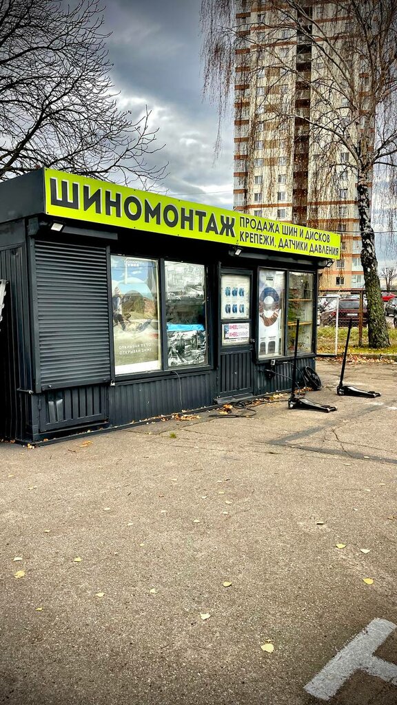 Oto lastik tamiri Шиномонтаж, Minsk, foto