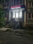 Молекула (Studencheskaya Street No:12, Severo-Zapadniy Neighbourhood unit), güzellik salonu  Kursk'tan