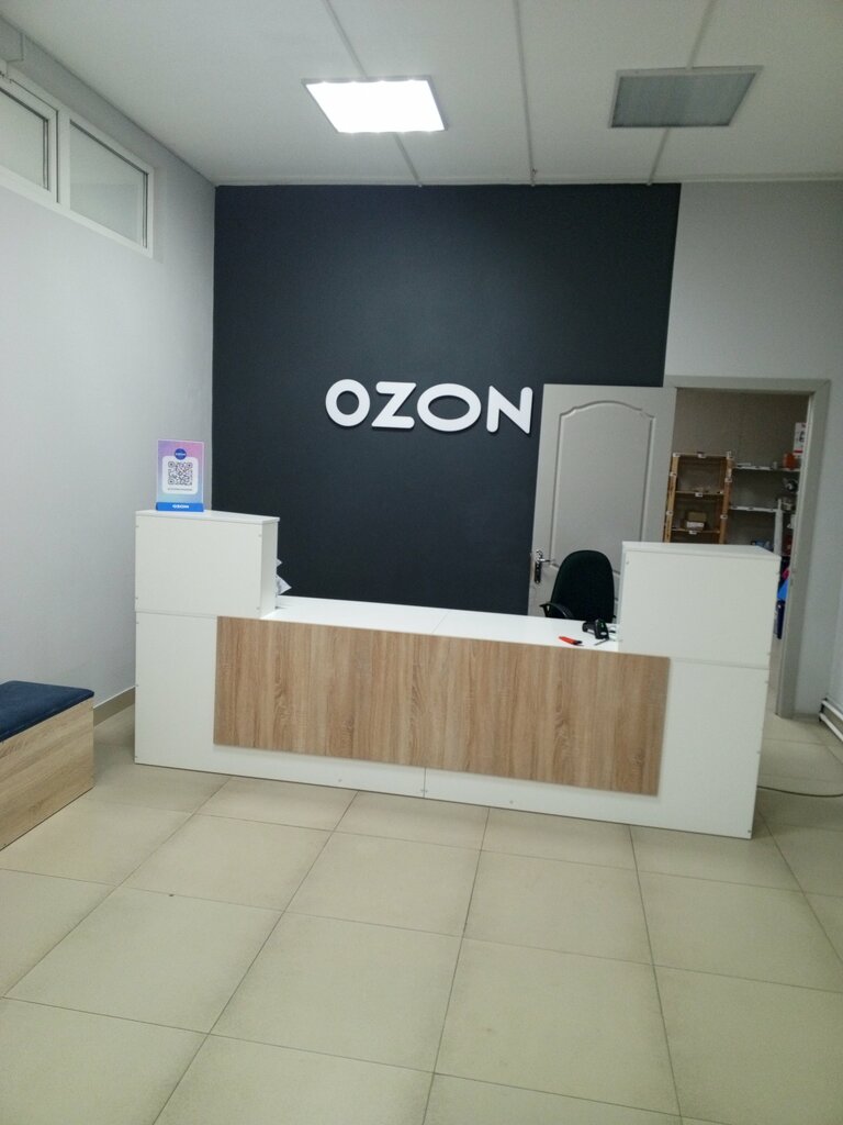 Teslimat noktası Ozon, Stavropolski krayı, foto