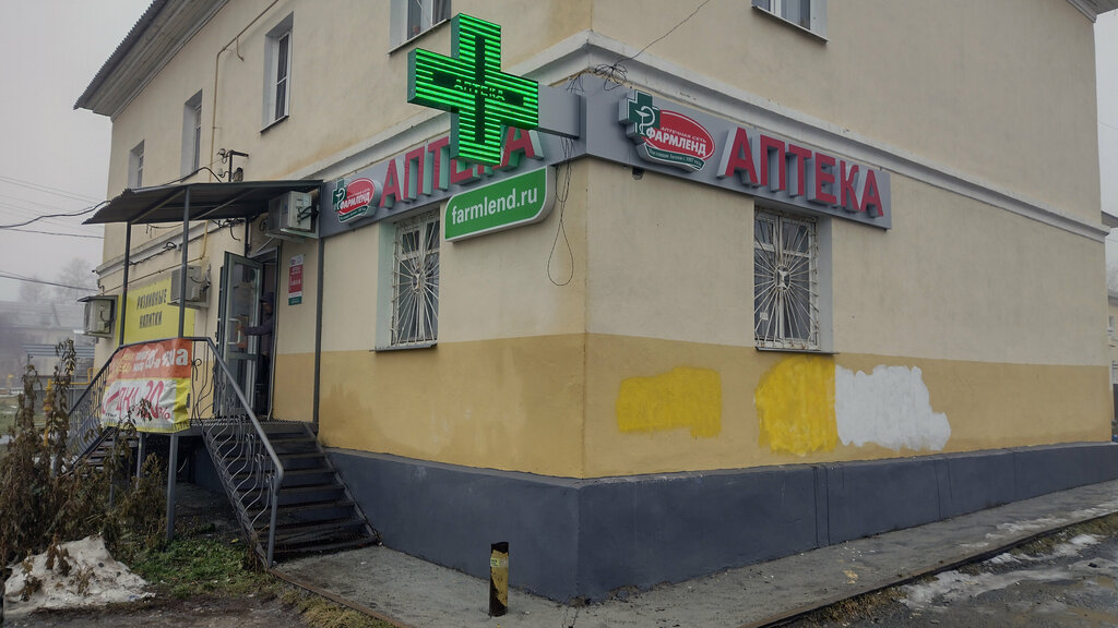Eczaneler Фармленд, Yekaterinburg, foto