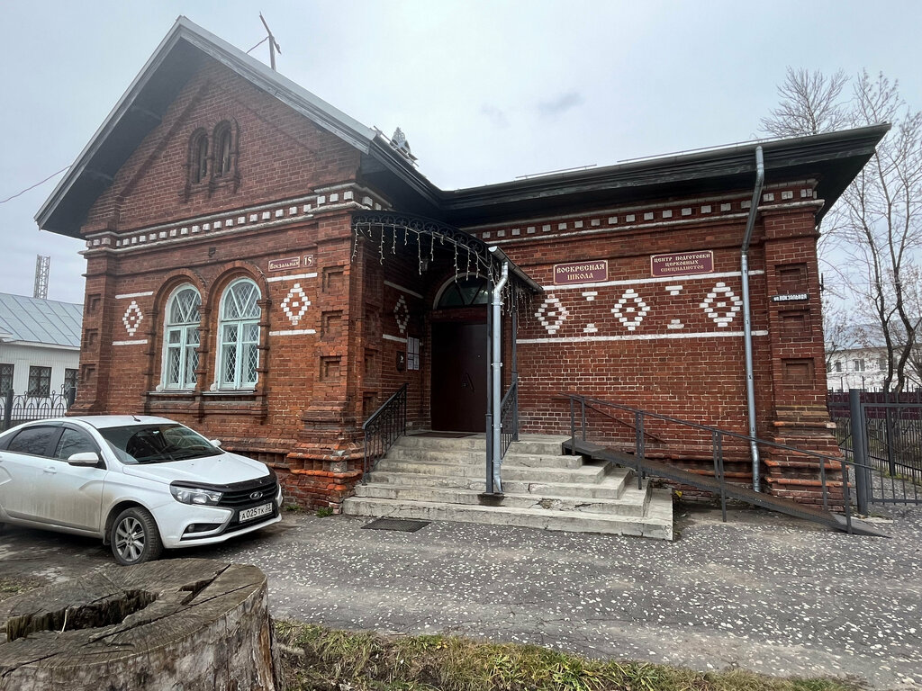 Turistik yerler Дом священника 1895 год, Gus‑Hrustalny, foto