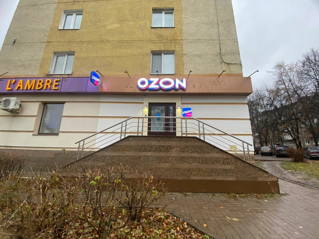 Teslimat noktası Ozon, Ufa, foto