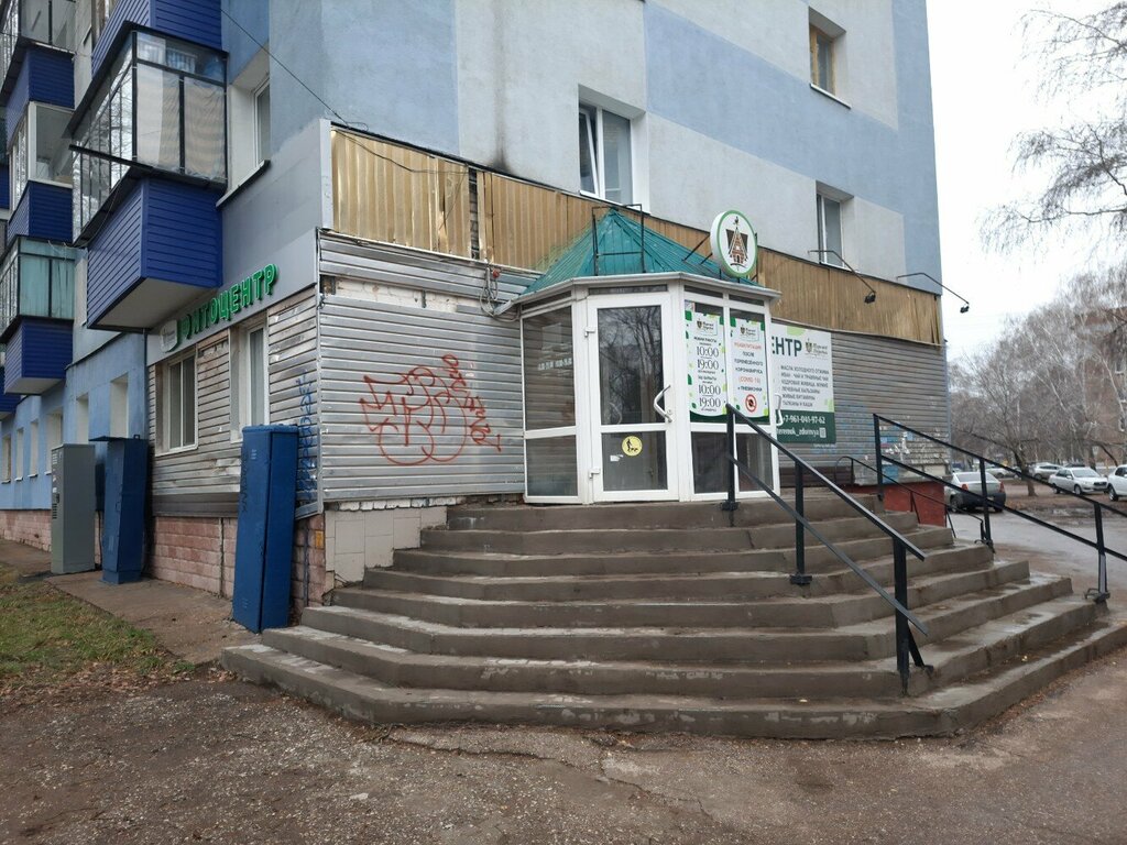 Besin takviyesi, aktariye Теремок здоровья, Sterlitamak, foto
