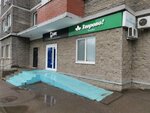 Здорово! (Bakalinskaya ulitsa No:19), tıp merkezleri ve klinikler  Ufa'dan
