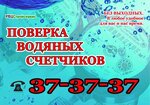 Поверка счётчиков воды (Sovetskaya ulitsa No:279), sayaçlar ve ölçüm cihazları  Miçurinsk'ten