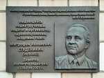 To the outstanding pediatrician, scientist, teacher M.Ya. Studenikin (Lomonosovsky Avenue No:2с1), anıt levhası, anıt taş  Moskova'dan
