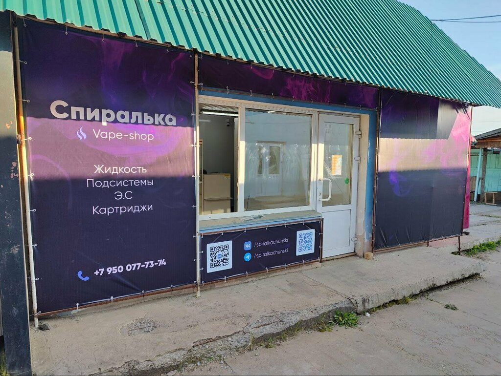 Elektronik sigara satış noktaları Spiralka, İrkutskaya oblastı, foto