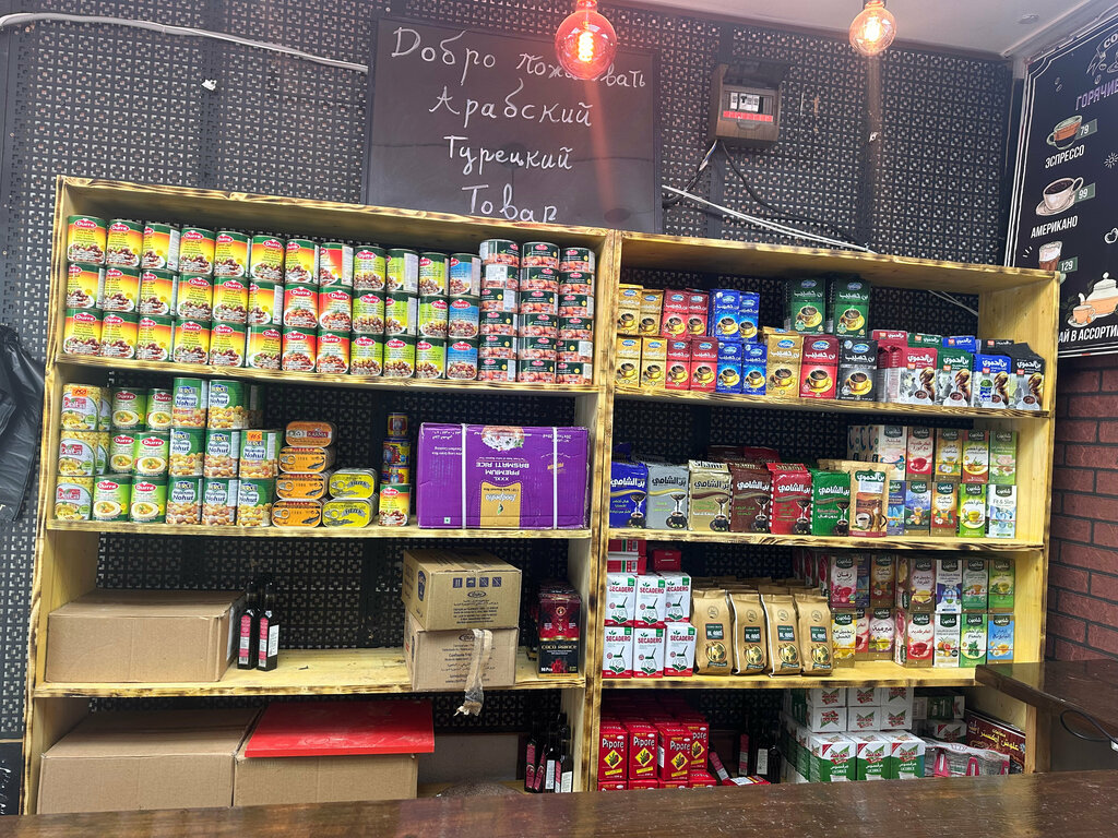Gıda malzemeleri ve baharatlar Турецкие и арабские продукты, Saint‑Petersburg, foto