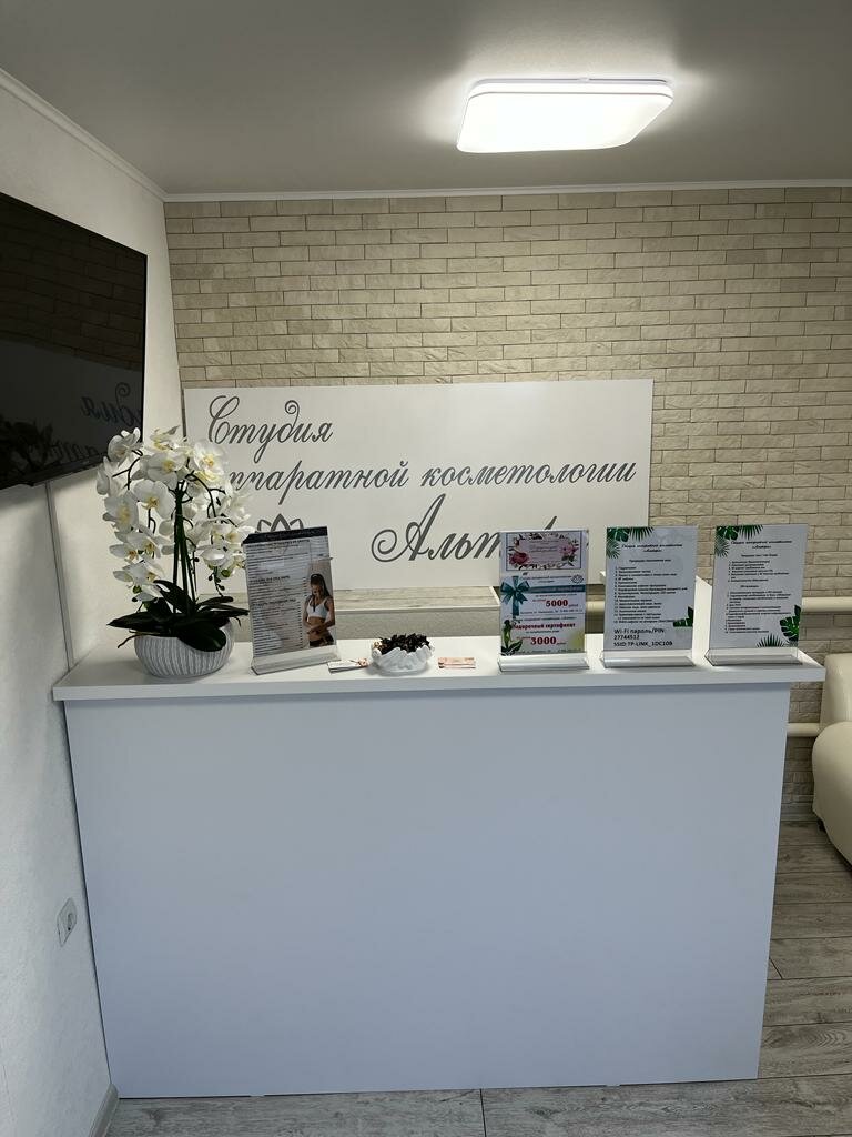 Kozmetoloji, kozmetik salonları Altera, Balaşov, foto