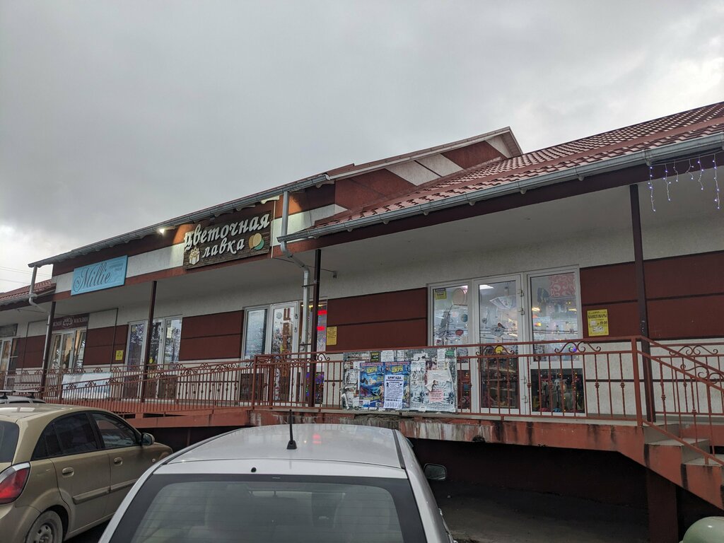 Kırtasiyeler Канцтовары, Novorossiysk, foto
