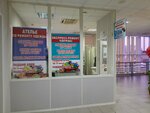 Ателье по ремонту одежды (Gryaznova Street No:57), terziler  Magnitogorsk'tan