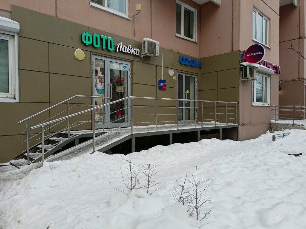 Teslimat noktası Ozon, Krasnogorsk, foto