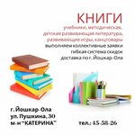 Knigi (Pushkina Street No:30), kitap mağazaları  Yoshkar‑Ola'dan