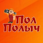 Pol Polich (Sovetskaya ulitsa No:209Н), zemin döşeme üretim ve satış firmaları  Abakan'dan
