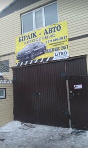 Birlik-Auto (No:140, GK Mechta), otomobil servisi  Petropavl'dan (Petropavlovsk'tan)