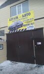 Birlik-Auto (No:140, GK Mechta), otomobil servisi  Petropavl'dan (Petropavlovsk'tan)