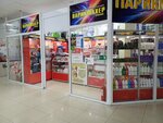 Парикмахер Professional (P.I. Smorodina Street No:13А), kozmetik ve parfümeri mağazaları  Lipetsk'ten