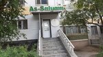 As-Salyam (No:31, 26-shy shaǵyn aýdan), sağlık ürünleri firmaları  Aktav'dan