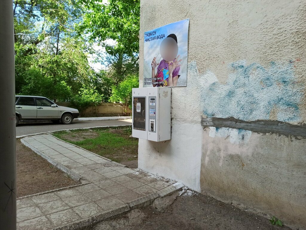 Su otomatı Aqua Express, Oral (Uralsk), foto