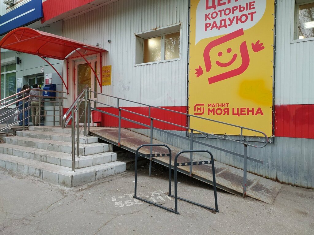 Market Magnit Moya Tsena, Tolyatti (Togliatti), foto