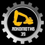 Lokomotiv 39 (Shaturskaya ulitsa No:1Б, posyolok Vasilkovo), özel ekipman yedek parçaları  Kaliningradskaya oblastından
