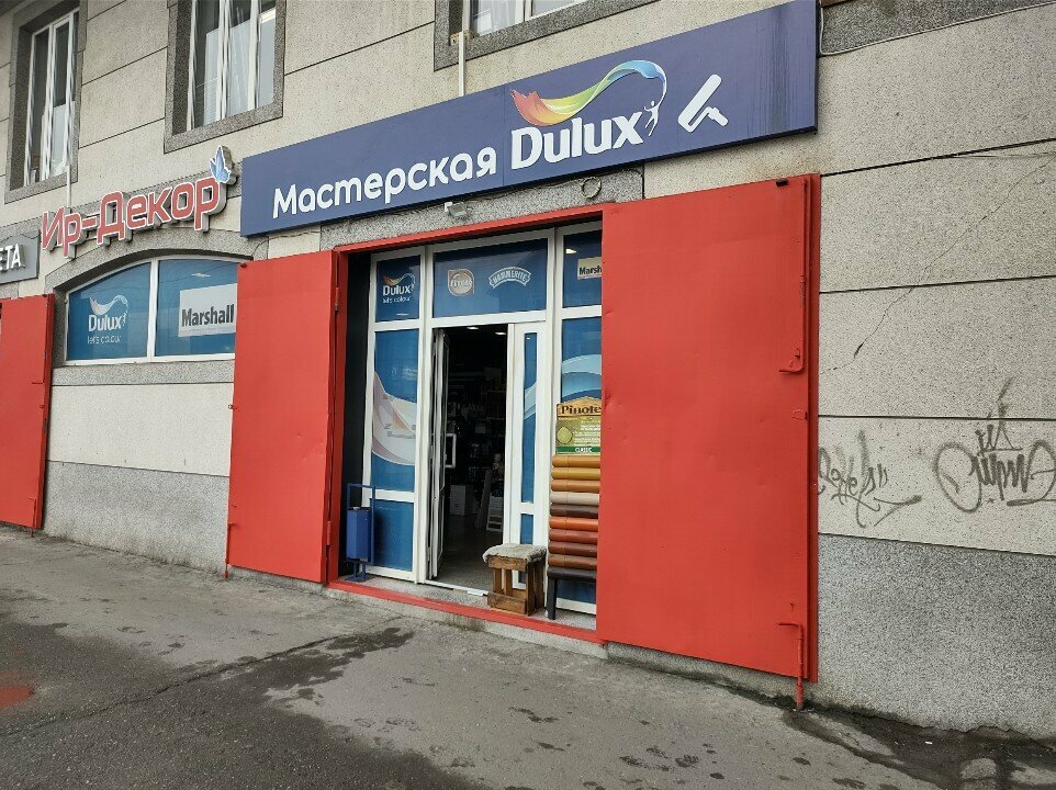Boya ve cila malzemeleri üretim ve satış yerleri Dulux, Vladikavkaz, foto