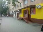 Нижнее бельё (Ulitsa Kirova No:59), i̇ç giyim ve mayo mağazası  Vladikavkaz'dan