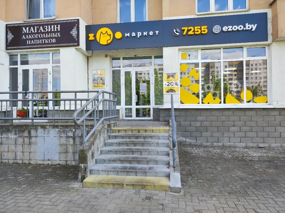 Petshop Zooмаркет, Minsk, foto