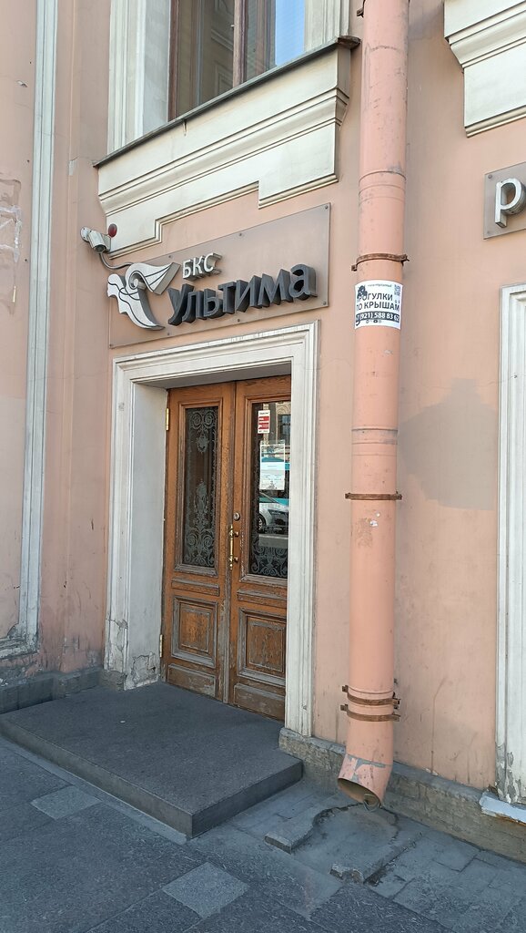 ATM'ler Bcs Bank AO, Saint‑Petersburg, foto