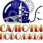 Шары и Салюты (Bolshaya Gornaya Street No:79), kutlama ürünleri  Saratov'dan