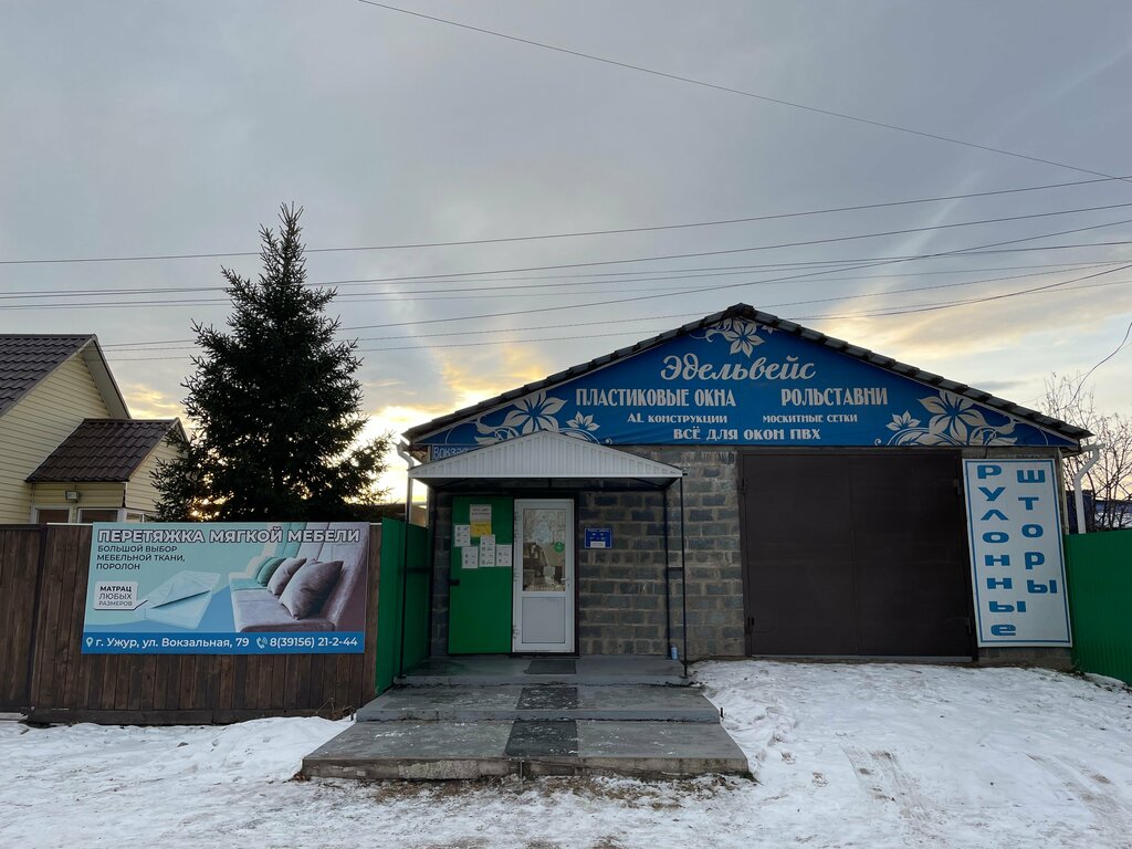 Pencere üretim, satış ve montaj firmaları Эдельвейс, Ujur, foto