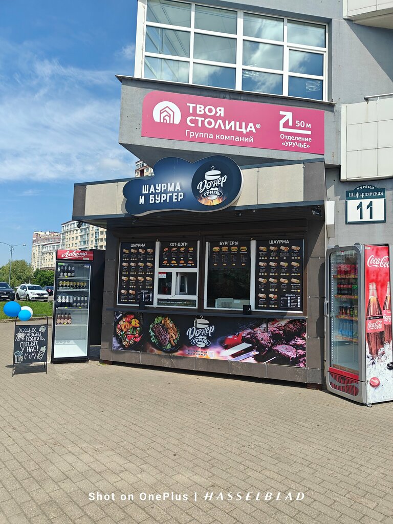 Fast food Doner grill, Minsk, foto