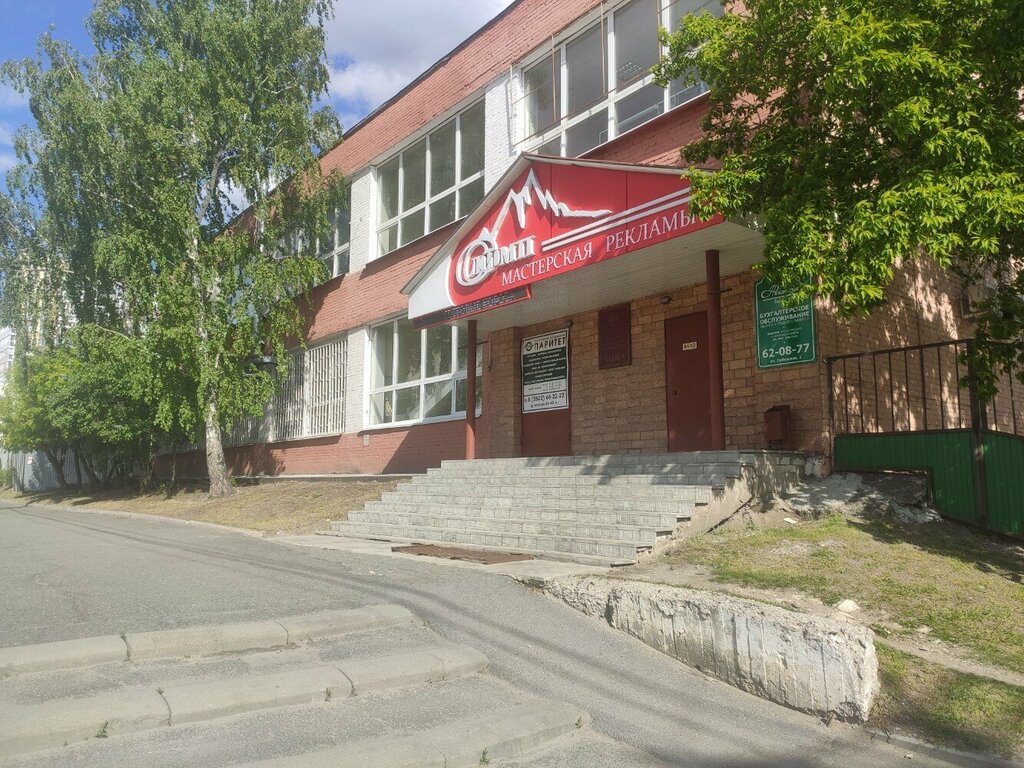 Nakış hizmetleri Embroidery Workshop, Kurgan, foto