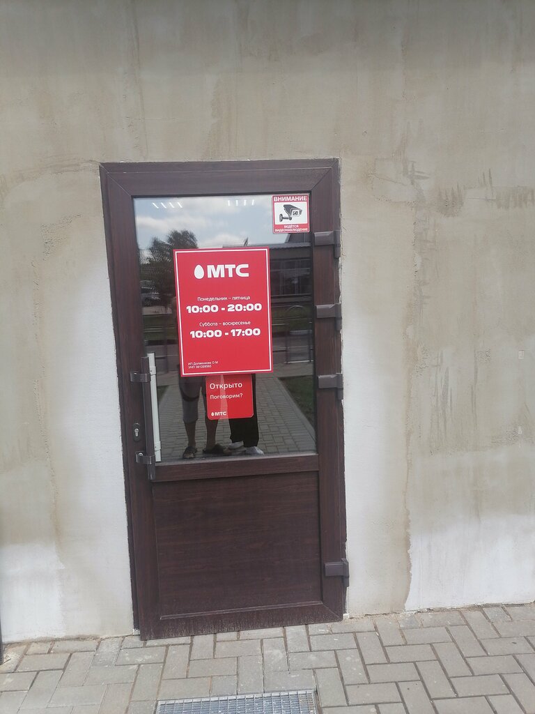 Cep telefonu ve aksesuarları satış mağazaları МТС, представитель, Vitebskaya oblastı, foto