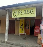 Ателье (Vaso Abaeva Street No:108), terziler  Vladikavkaz'dan