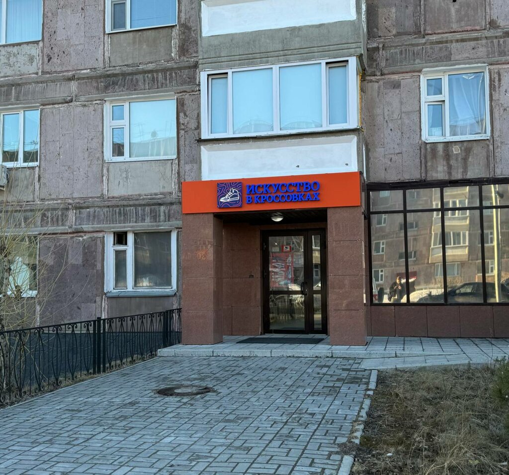Spor giyim ve ayakkabı Искусство в кроссовках, Novy Urengoy, foto