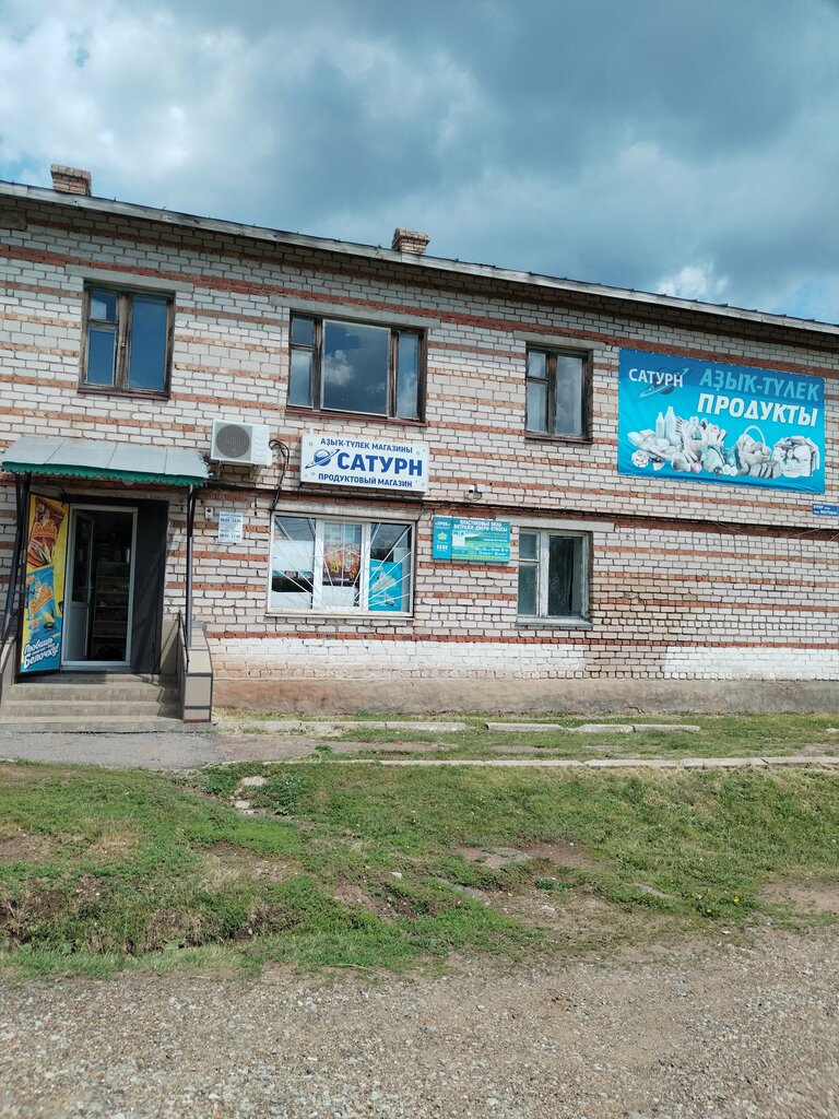 Market Сатурн, Başkurdistan, foto